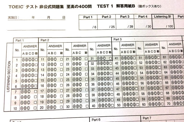 TOEIC IPテストとは？メリット・デメリットを徹底解説 | 英語びより
