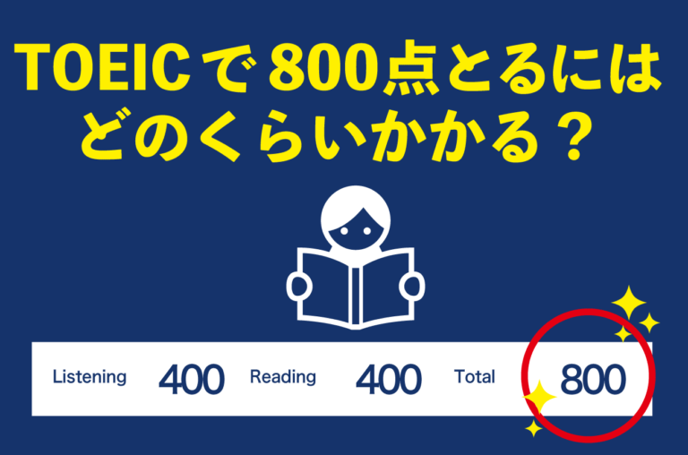 TOEICとTOEIC Bridgeの違いは? L&RとS&Wに分けて徹底比較 | 英語びより