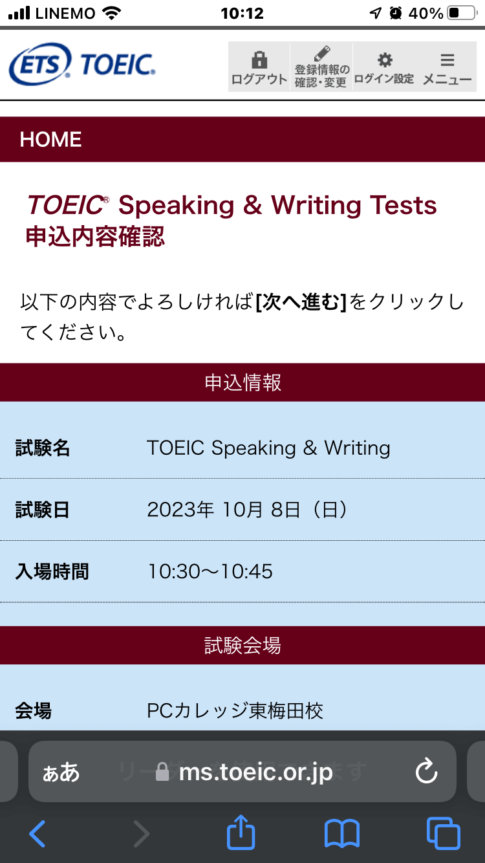 「TOEIC Speaking & Writing Tests」330点取得者による完全ガイド〜基本情報から対策まで〜 | 英語びより