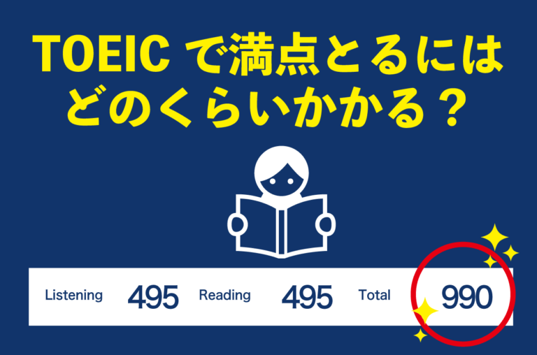 TOEIC IPテストとは？メリット・デメリットを徹底解説 | 英語びより